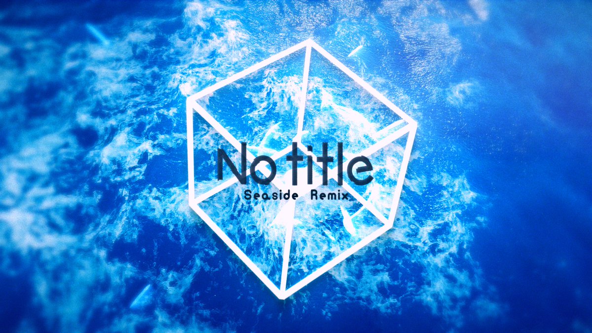 Reol OFFICIAL on Twitter: "🌊MVプレミア公開🌊 本日配信「No title - Seaside Remix」ミュージックビデオが今夜21時にプレミア公開！予告編も ...