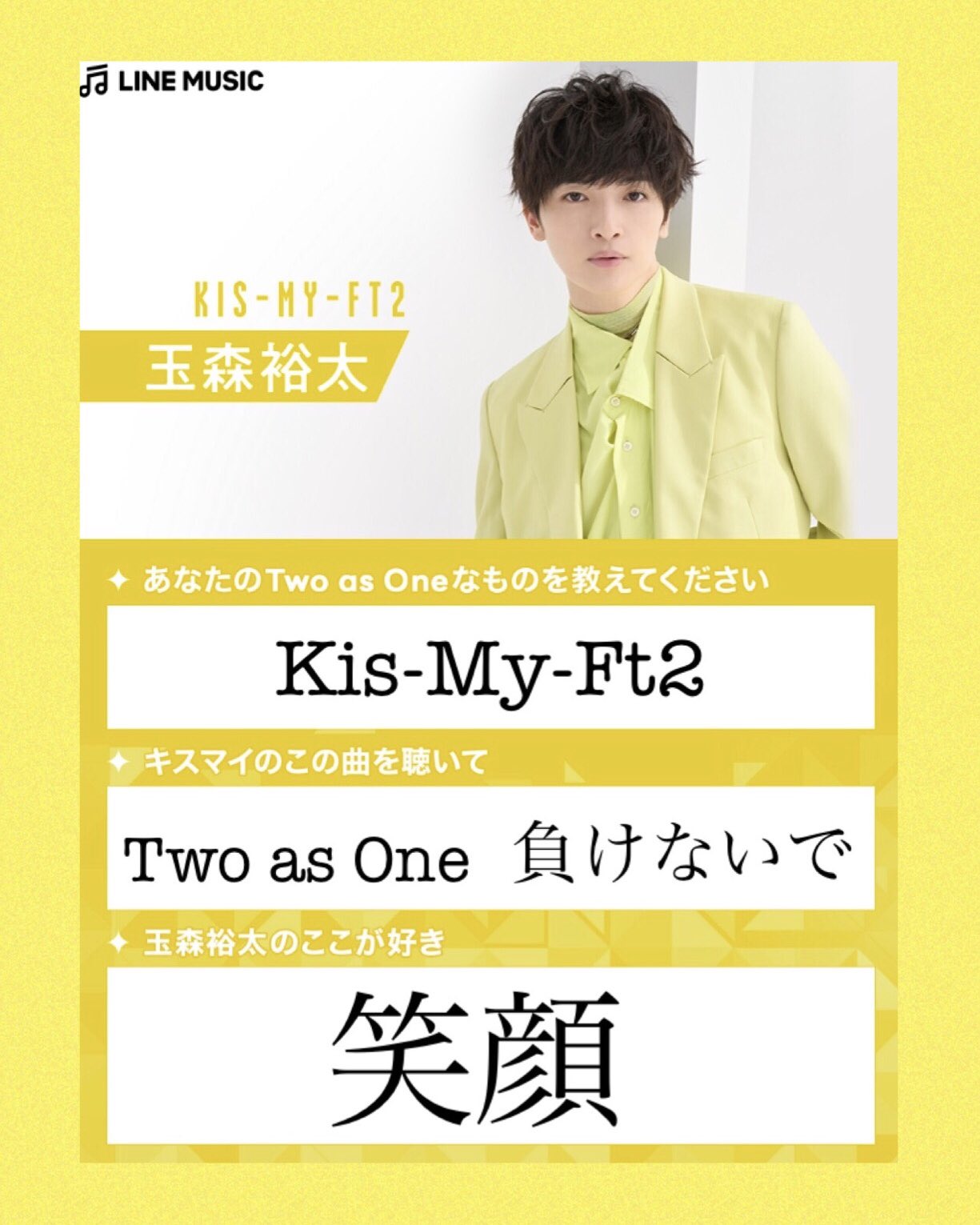 【🛼Kis-My-Ft2 🛼】ニューシングル｢Two as One｣がLINE MUSIC 独占配信開始！ / Twitter