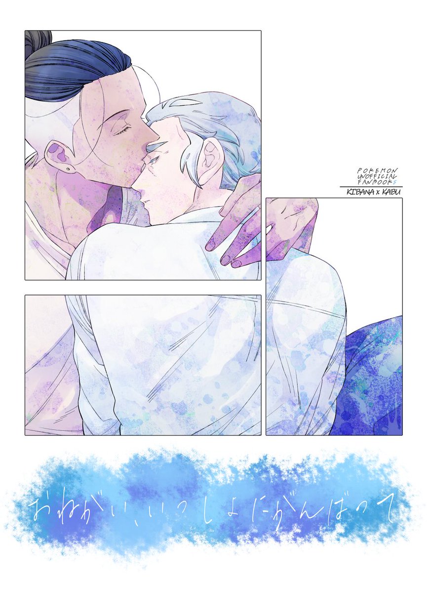 「8月21日インテ新刊サンプルです。 B5/44P/600円 『おねがい、いっしょにがんばって』(4/8) 6号館Aと33」嬉野実篤の漫画