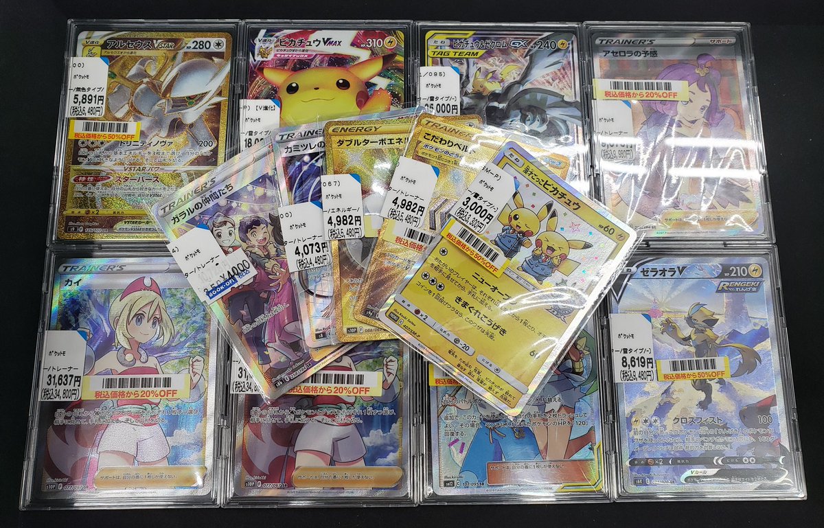 ブックオフ相模大野店 On Twitter ポケカ 訳あり特価追加しました お求めやすいお値段になってますので、是非お買い求めください😁 ブックオフ 相模大野 トレカ