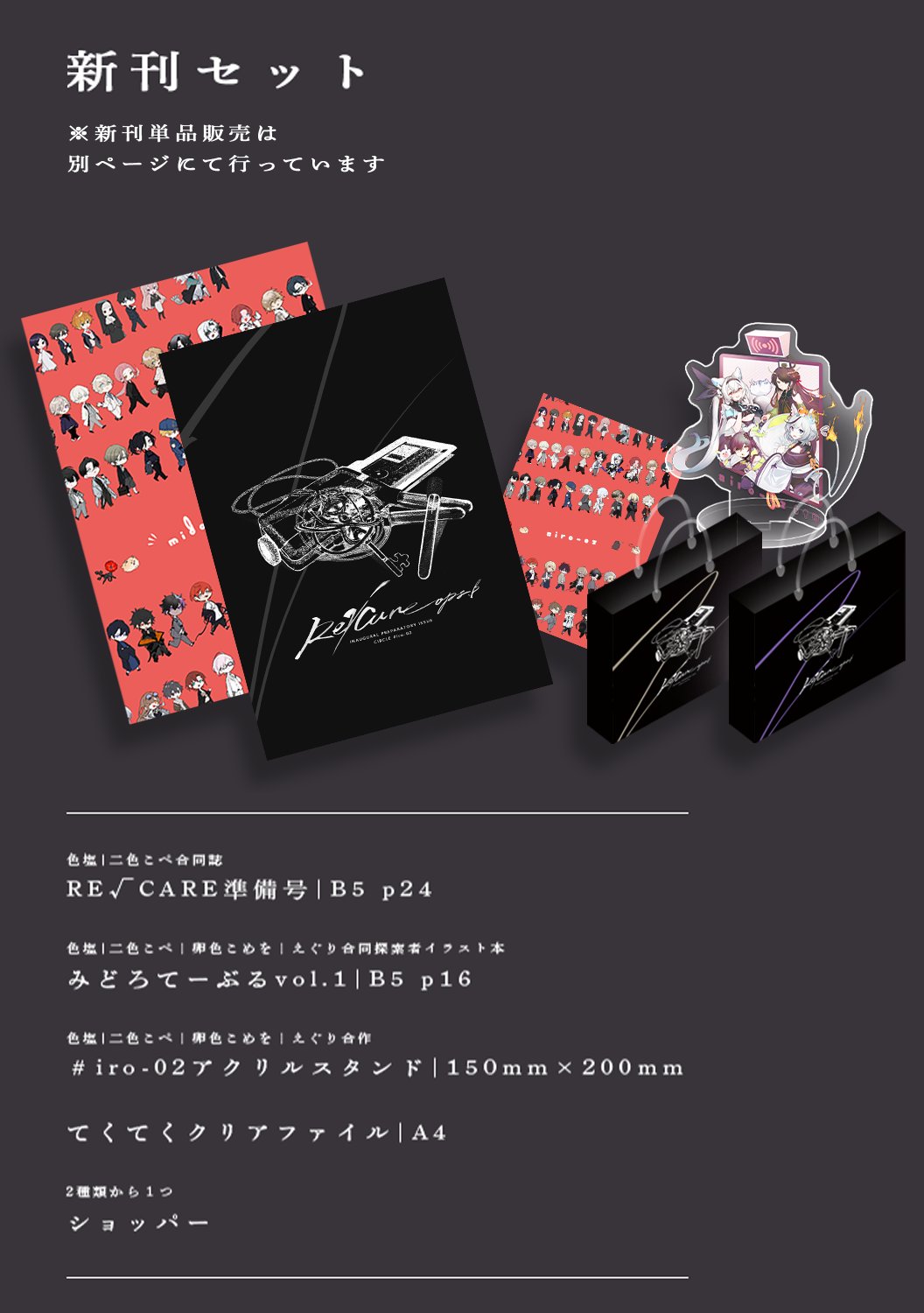 色塩🐺C101｜2日目西ひ44a on Twitter: "【C100頒布物の通販】が開始しました！ 下記リンクからそれぞれ予約できるのでよろしくお願いします～！🐺 ...