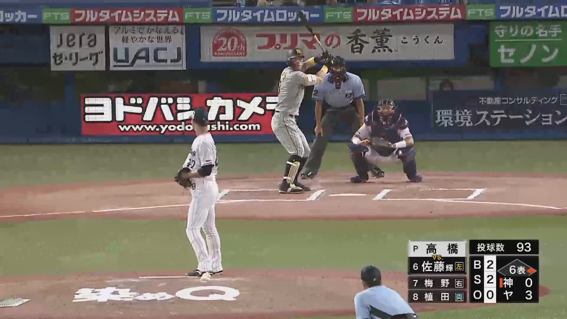 NHKベースボール on Twitter: "【#サトテル ツーラン！】 #プロ野球⚾️ #ヤクルト×#阪神 #NHKBS1 放送中! 6回表 #タイガース #佐藤輝明 ツーランホームラン ...