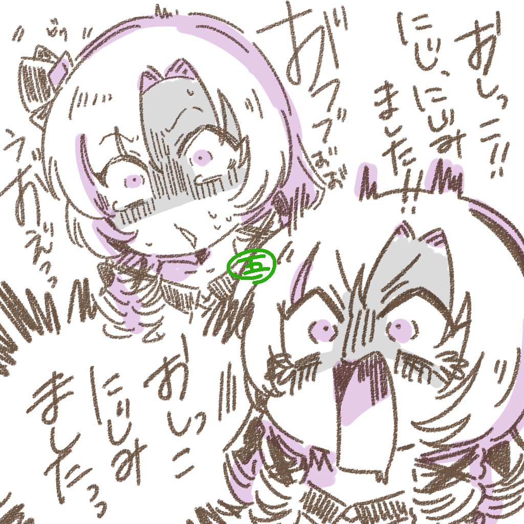サロメ嬢「サロメ嬢、がんばりましたわ~☺ 」五円。の漫画
