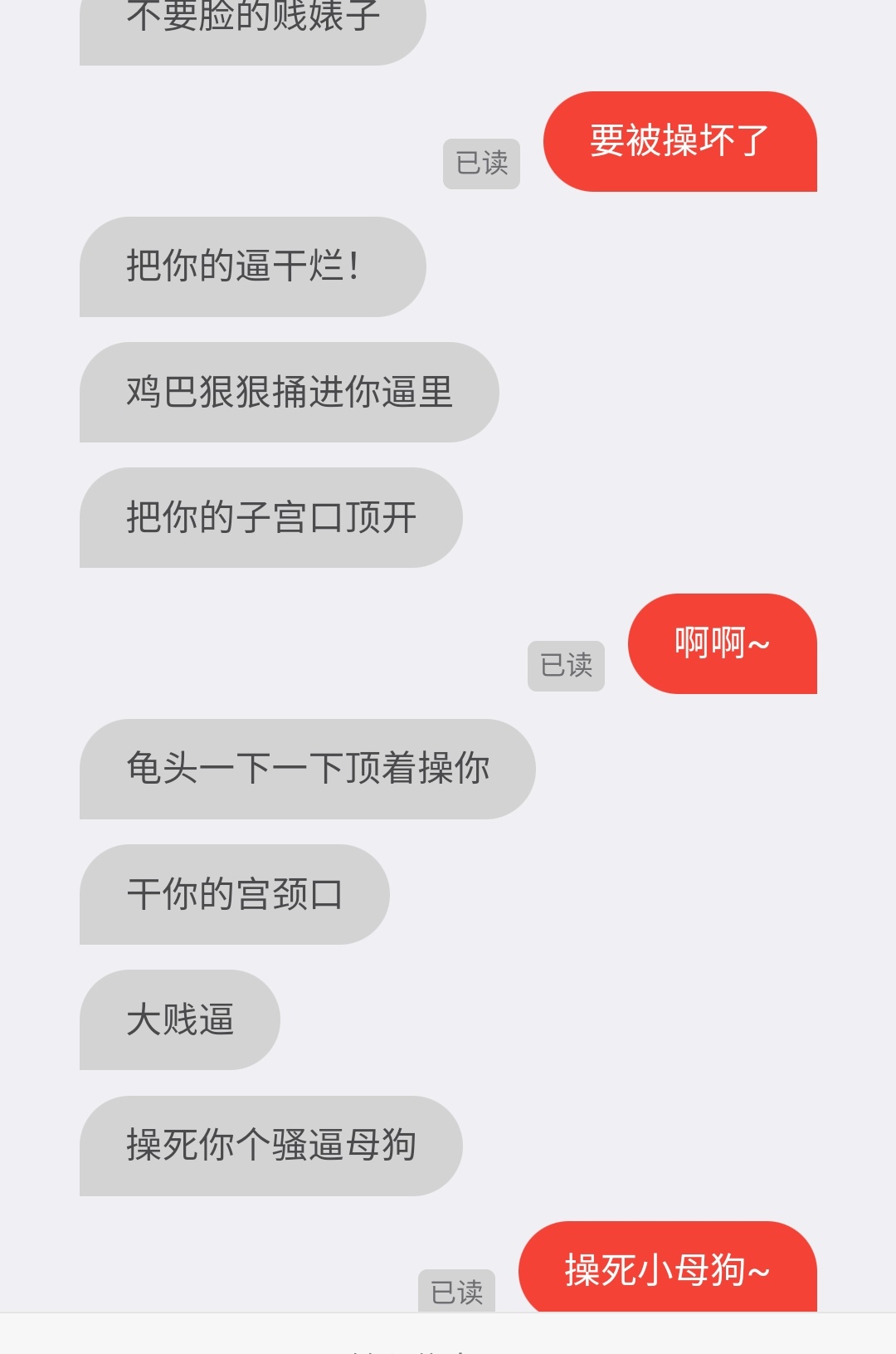 Hana On Twitter 求羞辱，好想要被大鸡巴狠狠贯穿啊 从清晨小穴就湿透了我好欠操呢~求操 母狗 骚逼 羞辱 肉便器 鸡巴套子 精盆 受孕 内射 婊子 反差