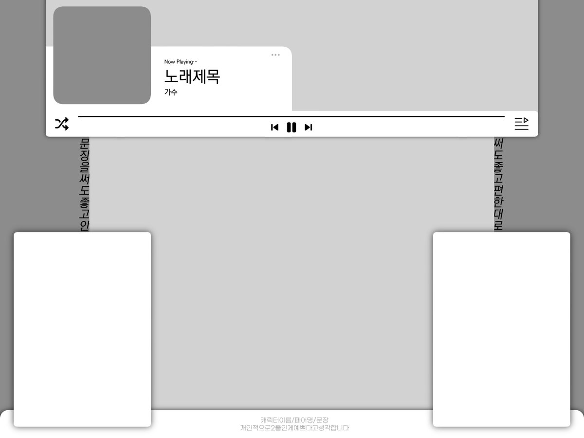 ໊ on Twitter: "💛 2인 #페어틀 배포합니다. http://x1xx0x.tistory.com/4"