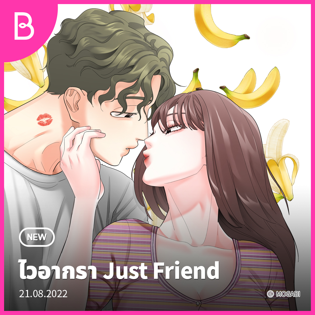 BOOMTOON_TH on Twitter: "อยากเป็นมากกว่าเพื่อนแต่เหมือนจะเฟล 🍌 💋 📌 21.08.2022 👉 https://t.co ...