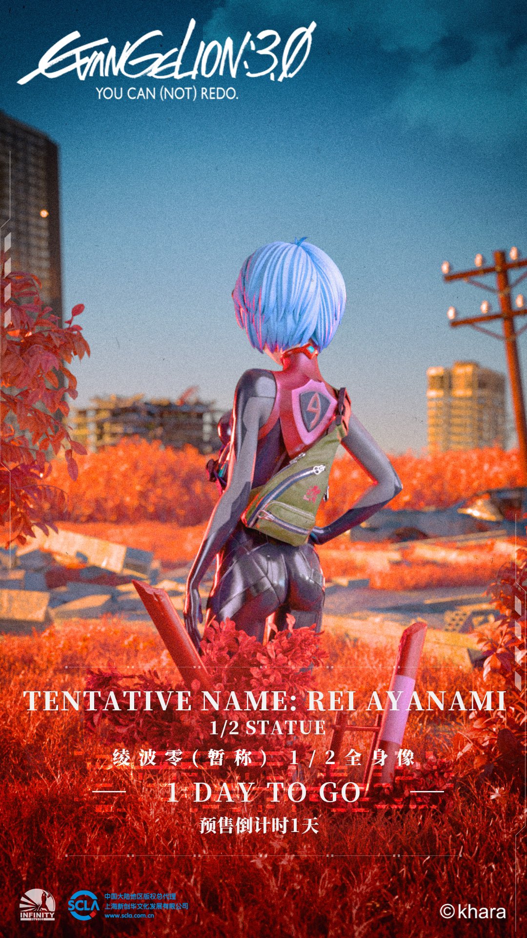 InfinityStudio on Twitter: "| 𝐂𝐎𝐌𝐈𝐍𝐆 𝐒𝐎𝐎𝐍 | 𝘌𝘷𝘢𝘯𝘨𝘦𝘭𝘪𝘰𝘯: 3.0 𝘠𝘰𝘶 𝘊𝘢𝘯 ...