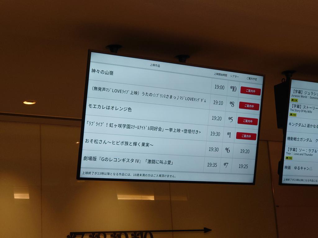 hamanasu on Twitter: "虹ヶ咲一挙上映会参加 https://t.co/eGZu0ICfYH" / Twitter