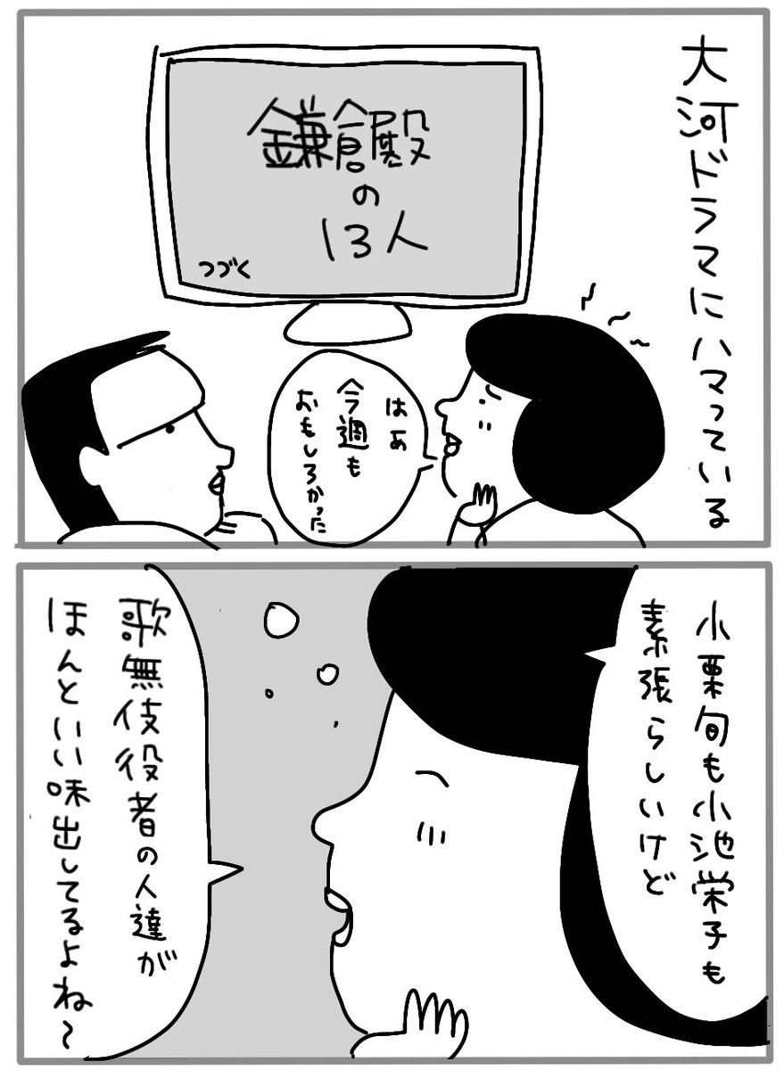 「今どきの言葉を使おうとしたら 」いずいずの漫画