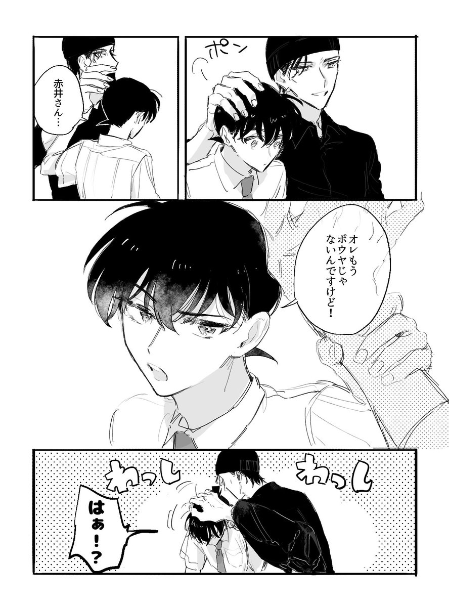 「赤新 」えりぎ🤍の漫画