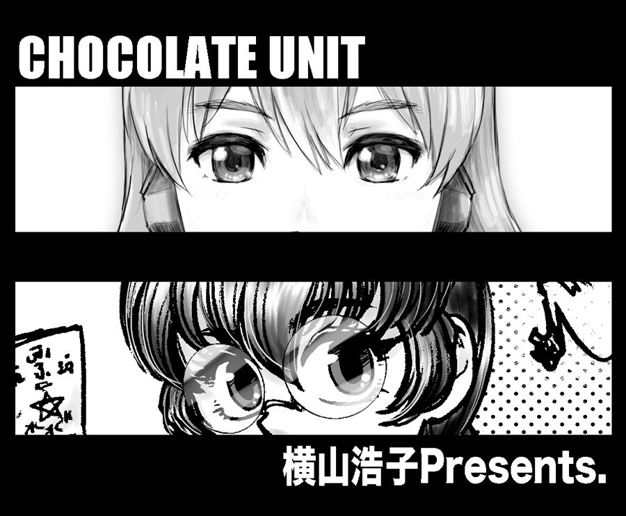 「コミケ101の申し込み完了。これにて夏コミ完了なり。 」六鹿(ﾅﾝﾄｶ)文彦はC102日曜西せ24aの漫画