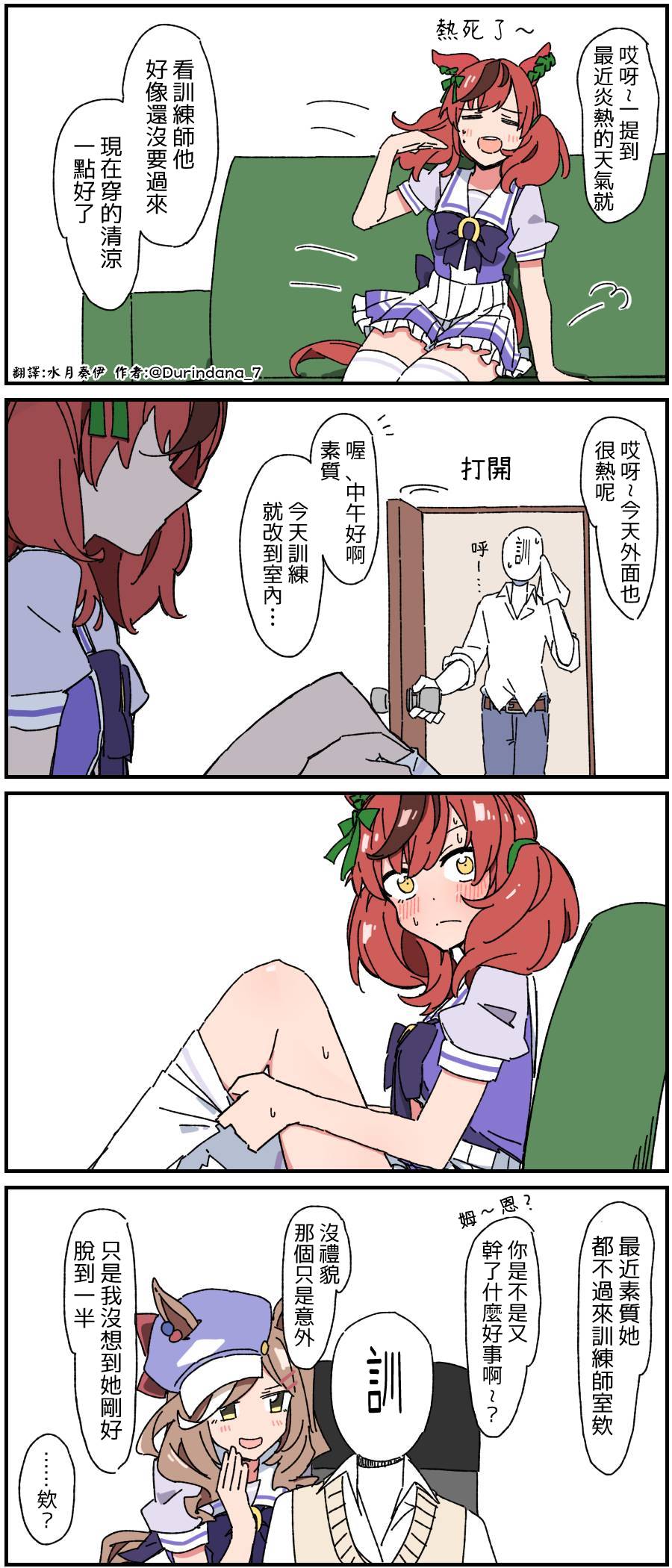 Tweets with replies by 水月奏伊@漫画翻訳 (@misukisoui) / Twitter