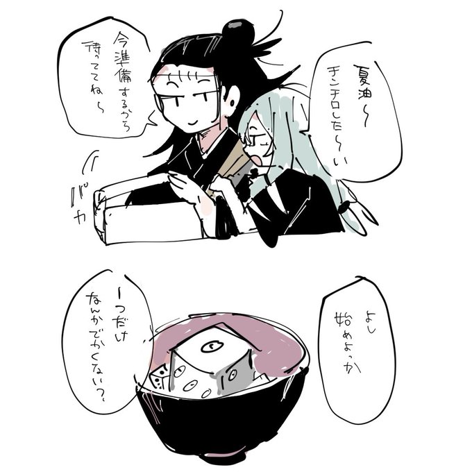 🎲 | byaしお🐾日曜 東D53b さんのマンガ | ツイコミ(仮)