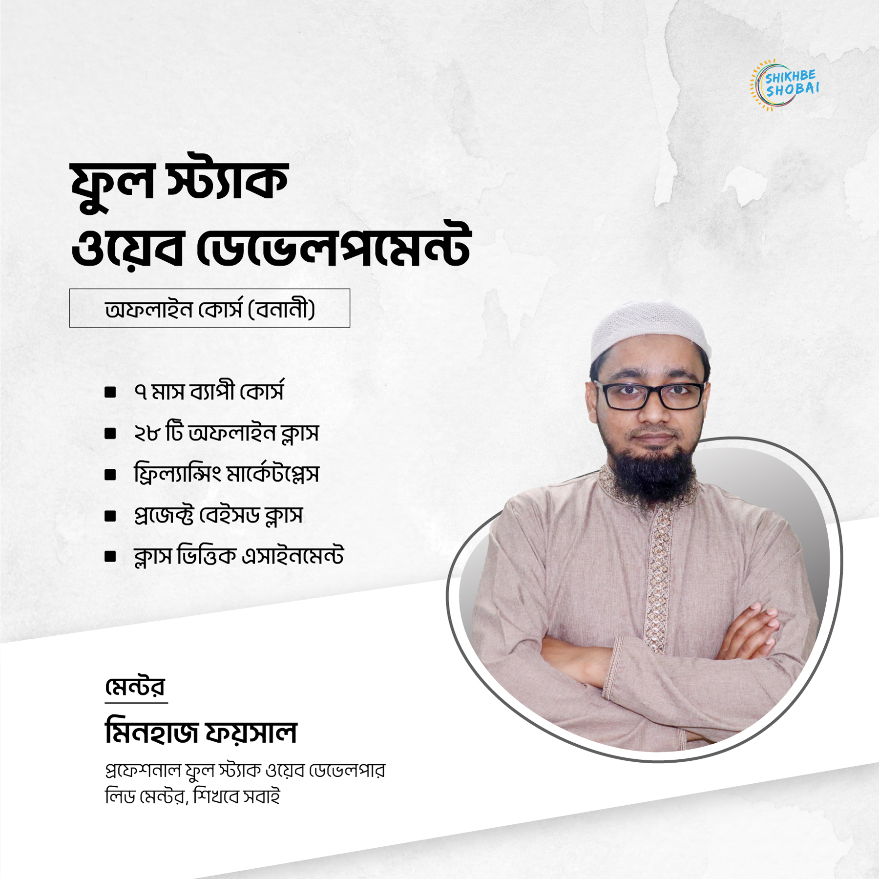 Minhaz Faisal (@minhazfaisal001) / Twitter