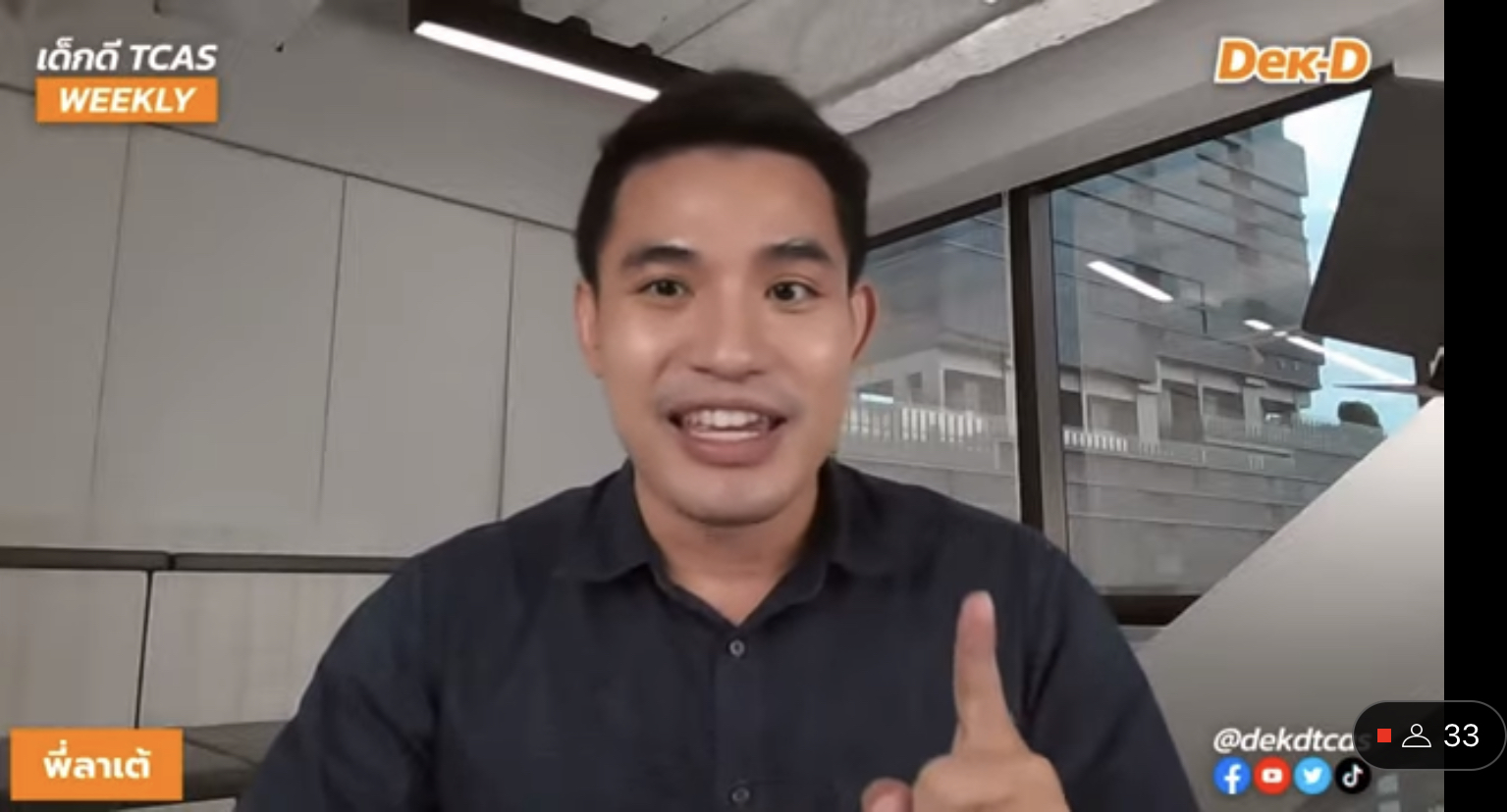 เด็กดี TCAS on Twitter: "ตัวอย่าง Portfolio ของพี่ส้ม (นิเทศฯ จุฬาฯ) ในรายการ #DekDTCASWeekly ...