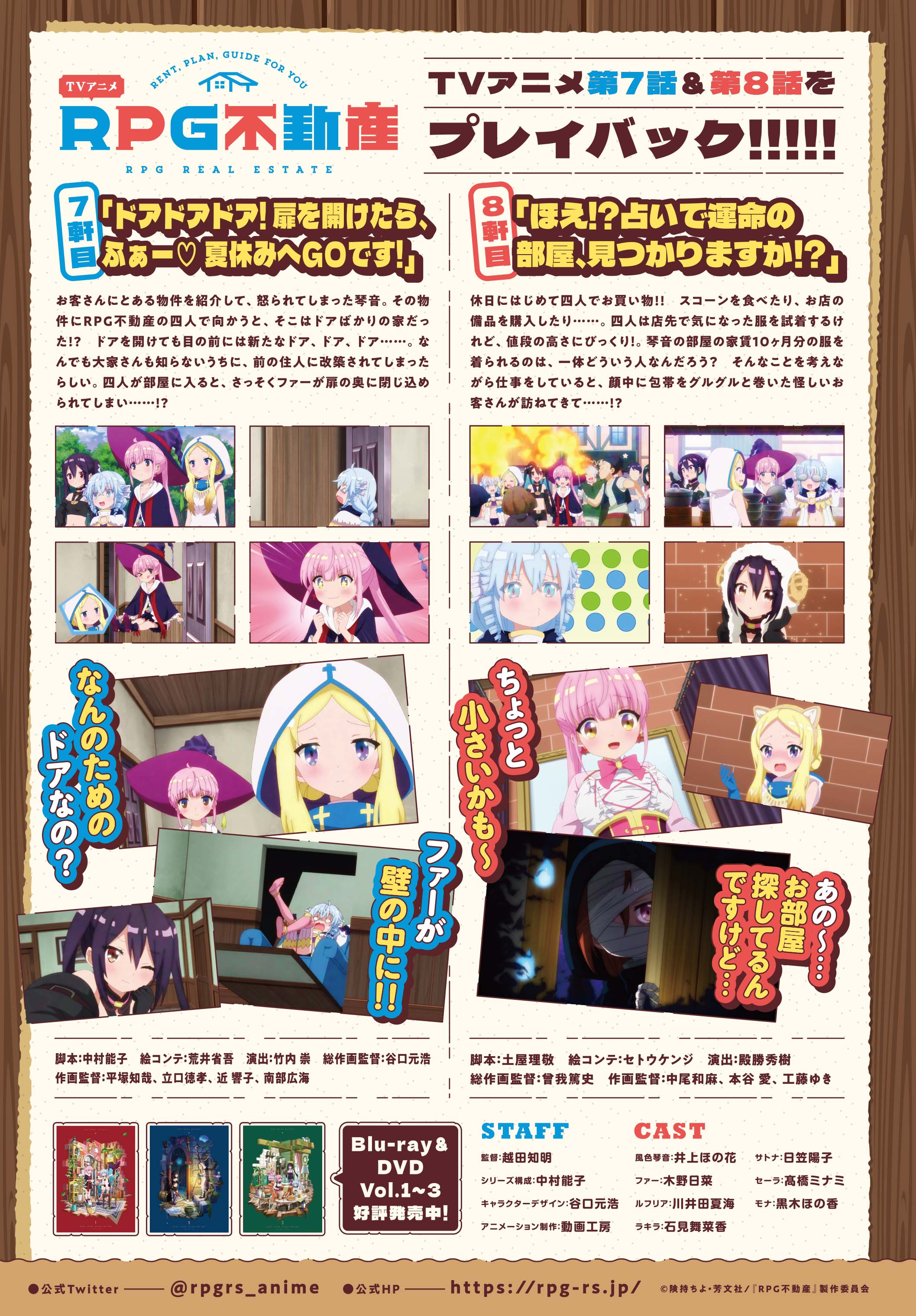 まんがタイムきらら編集部 on Twitter: "【きららキャラット10月号】 📺TVアニメ「#RPG不動産」 BD＆DVD Vol.1～3 絶賛発売中💿 https://t.co ...