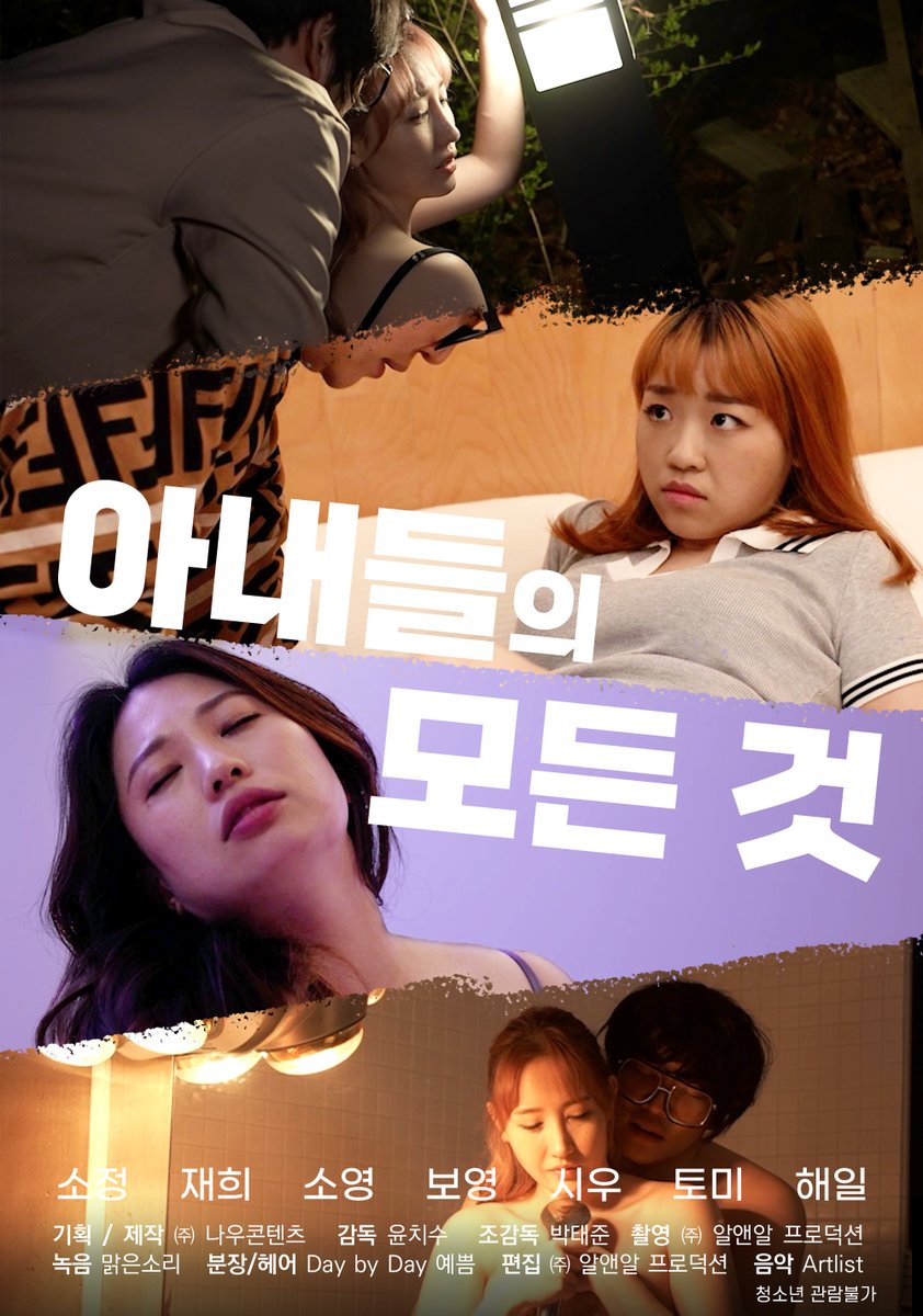 Mov18plus.Com on Twitter: "All About Wives (2022) Watch Full => https://bit.ly/3dRLp9u 🔞Note ...