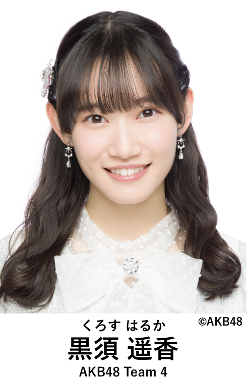 AKB48公式 on Twitter: "／ ㊗️ #黒須遥香 生誕祭🎂 Twitterタイムライン機能を実装 ️ \ 本日18:30~の ...