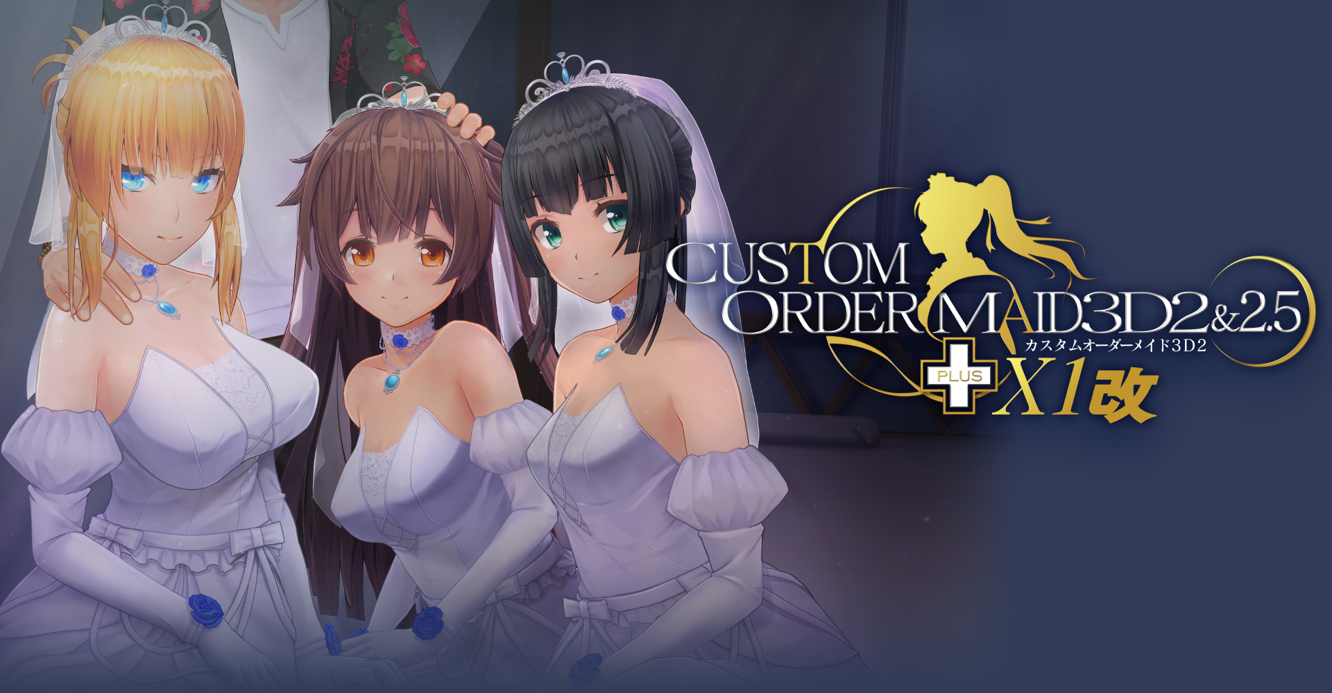 KISS＠COM3D2.5＋X0 with KCES発売中！ on Twitter: "【お知らせ】『カスタムオーダーメイド3D2&2.5+ X改』の配信を開始しました！ 是非チェックして ...