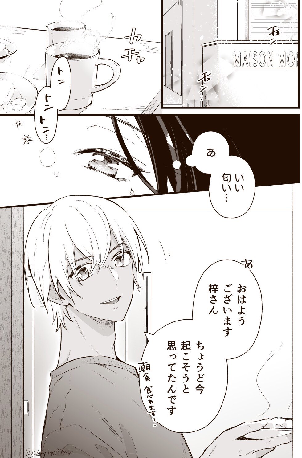 あぐり on Twitter: "下ネタなんでワンクッション (※あむあず) #poipiku https://t.co/QtKiOm7xrF https://t.co/Elcvw28bGN ...