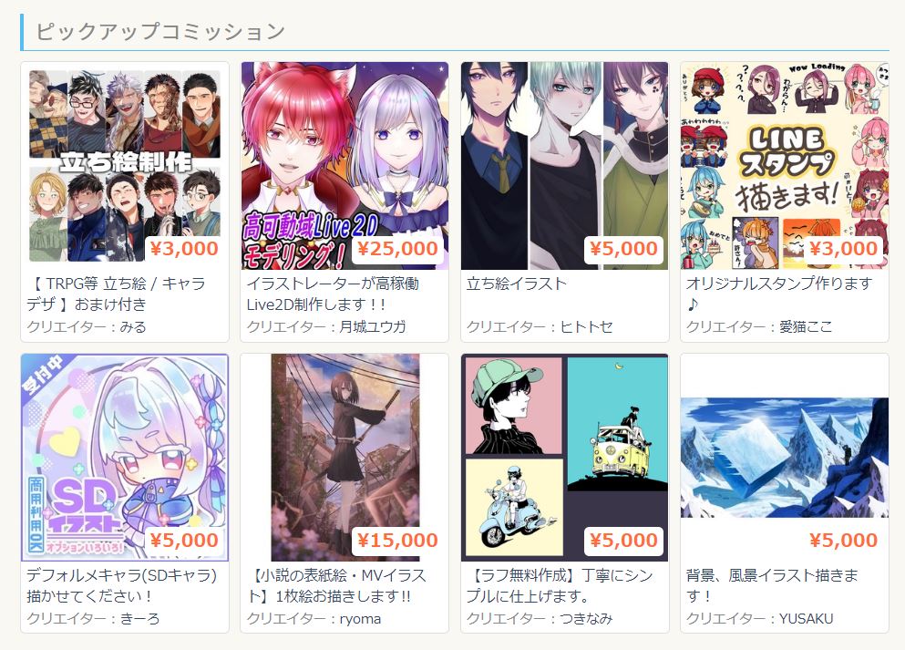 SKIMA公式@コミッション on Twitter: "🆕オススメ商品①-イラスト-🆕 本日ピックアップコミッションを更新いたしました 気になるイラストを見つけたら、ぜひ見てみてください ...