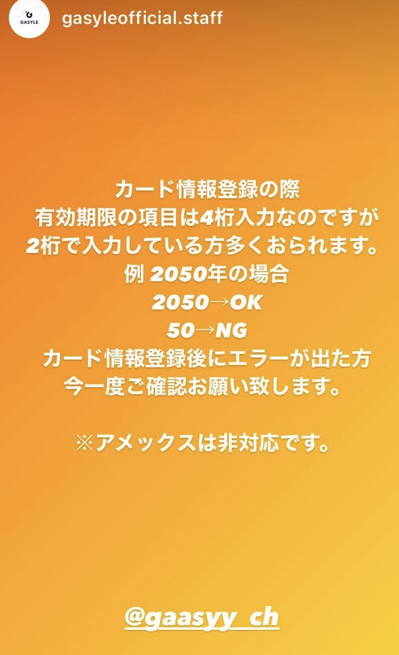 NeroGris サブ on Twitter: "ガーシーサロンGASYLEから注意事項 https://t.co/8PNvuLkEbz" / Twitter