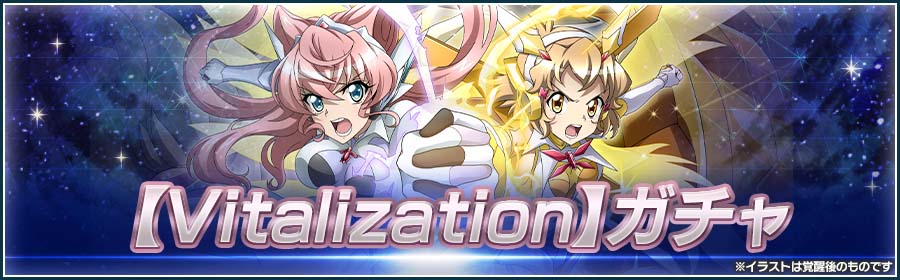 戦姫絶唱シンフォギアXD on Twitter: "【お知らせ】 「マリア・カデンツァヴナ・イヴ【Vitalization】ガチャ」が開催中！ 提供割合アップの★6シンフォギアカード「マリア ...