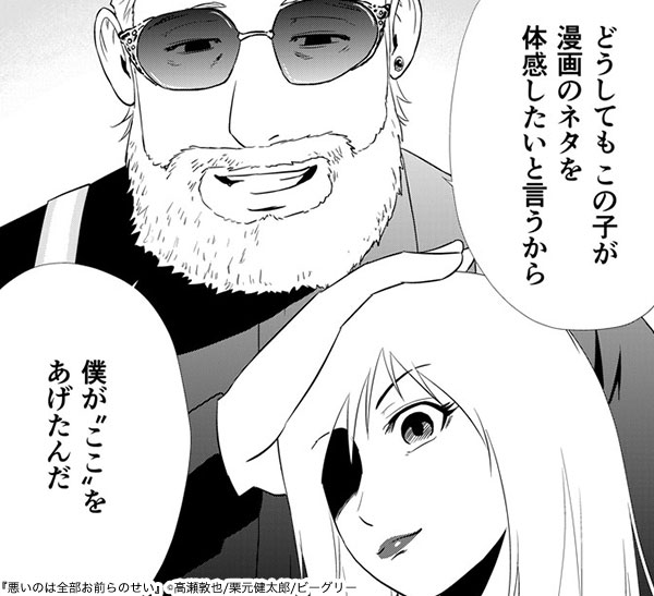 村田雄介 On Twitter Rt Eddy0005 25日なので 『悪いのは全部お前らのせい』 最新話まんが王国から配信されてます