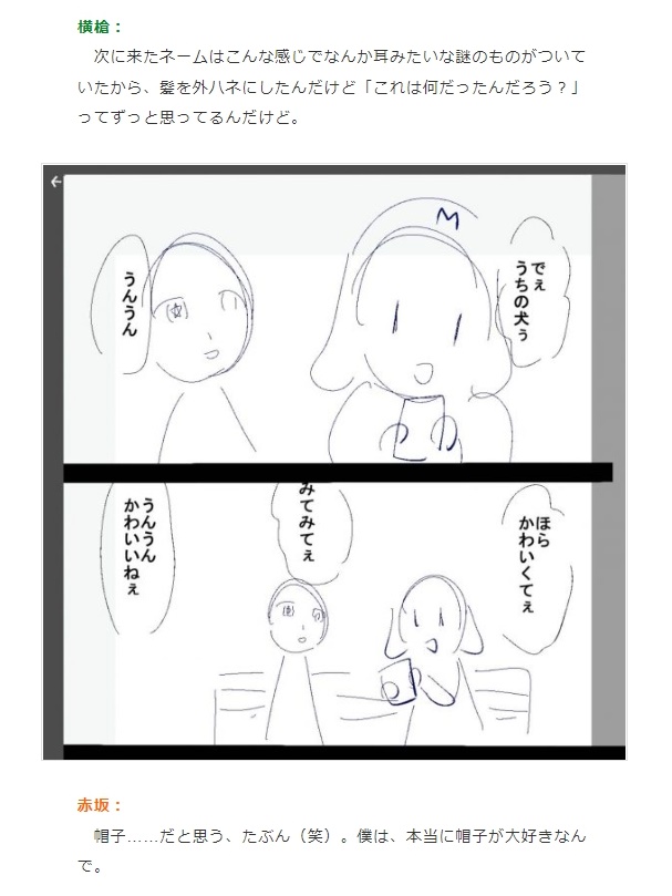 横槍メンゴ🌙‎𖤐⡱【推しの子】 on Twitter: "RT @nico_nico_news: 「MEMちょ、お前……B小町くるか？」【#推しの子】赤坂アカ×横槍メンゴが語る制作秘話 ...