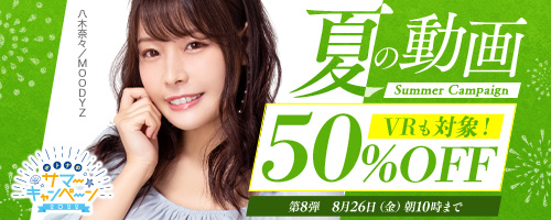 Sodクリエイトinfo On Twitter 【‼️ランキング情報‼️】 ⚠️明日 8月26日金 1000 まで ⚠️50%offセール第8弾 ⚠️sod Star ⚠️週間