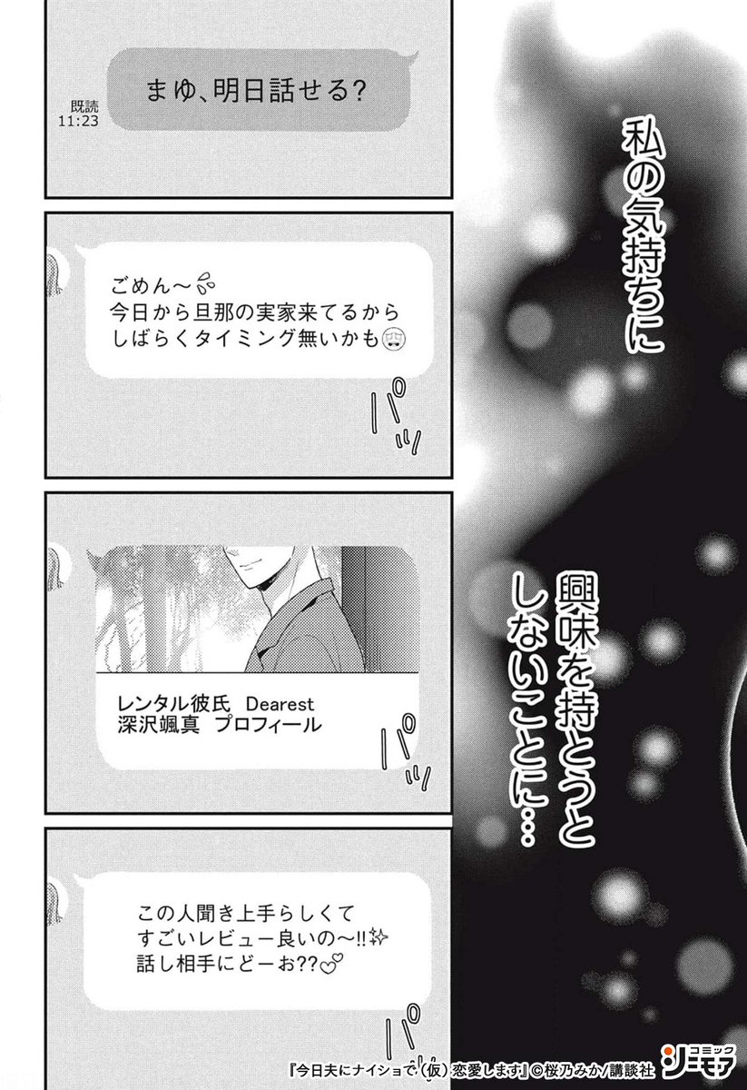 コミックシーモアPR on Twitter: "(3/4) 🔻試し読みはコチラ https://cm-11451.csolution.jp/c.neo/af/8u3.1m/-/8uy.html ...