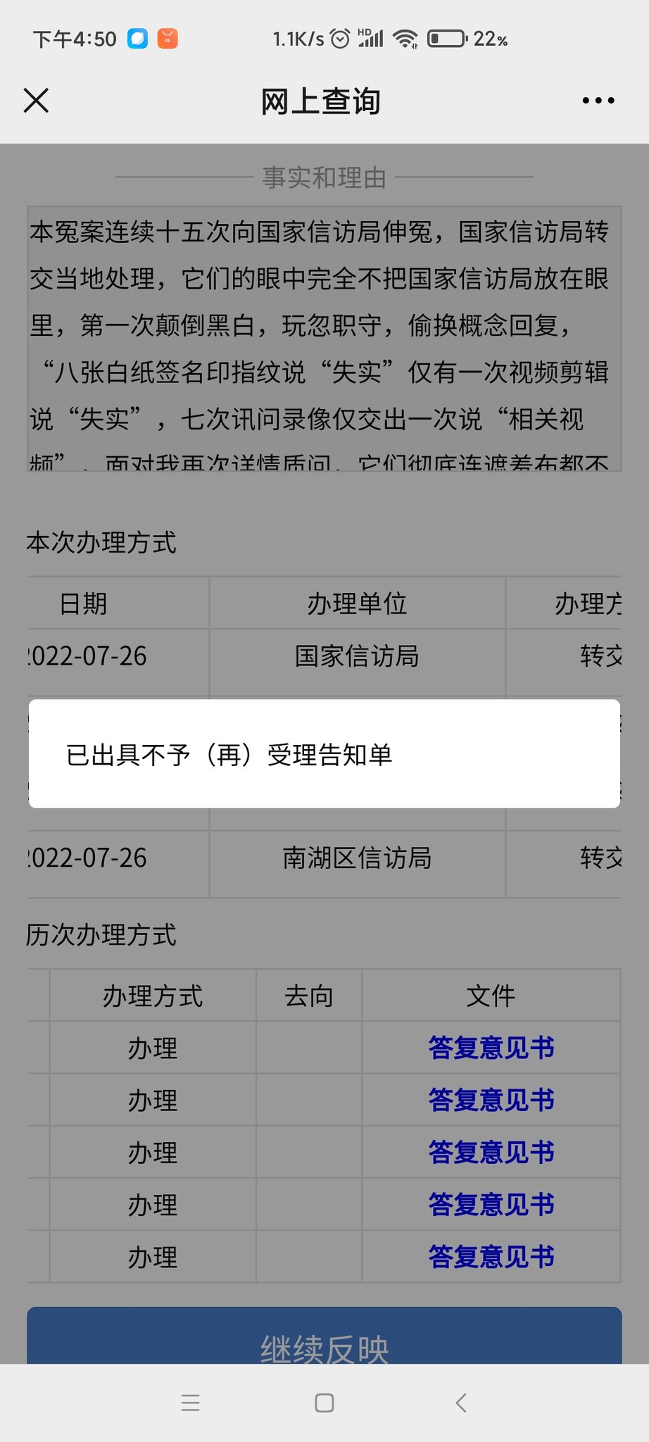 南湖红船精神公检法某些人制造冤案(中国水军勿来拉黑) On Twitter 大使所言极是,浙江省嘉兴市南湖红船精神某些司法败类骗签印八张白纸制造伪证,造假的证据就能用,骗在白纸上签名印指纹