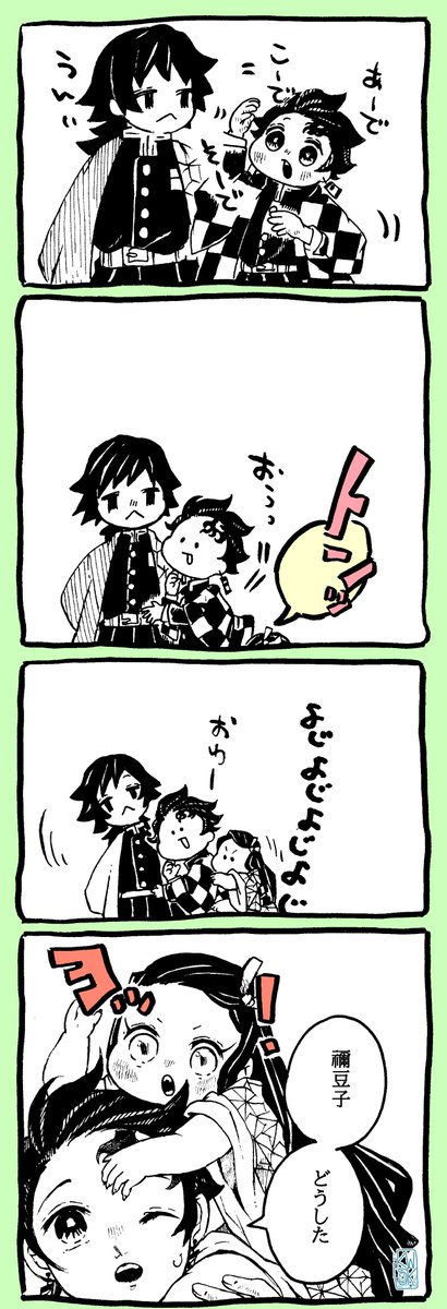 義炭「義炭禰らくがき じゅんばんこ 」kwmeの漫画