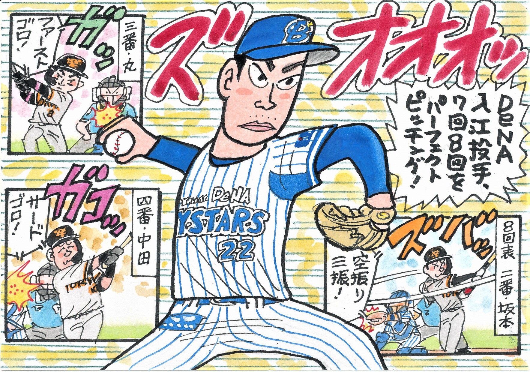 ミスツ on Twitter: "RT @8Obrw7AeVg8lN0f: 8月17日 DeNA－巨人から。 2点リードの7回から登板。 2イニングを完全投球したこの投手！ 最近の投球、自身が ...