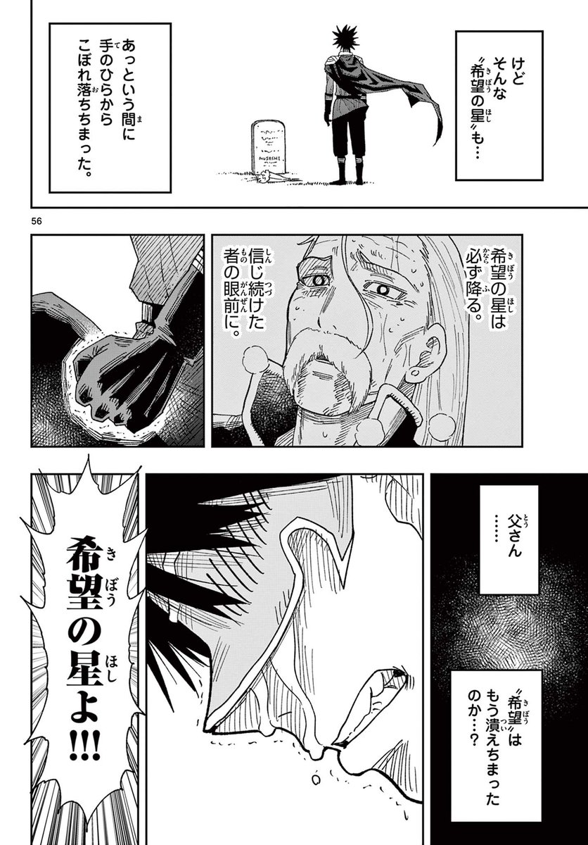 「14/15 」福地翼@ゴルスパ6巻9/15の漫画