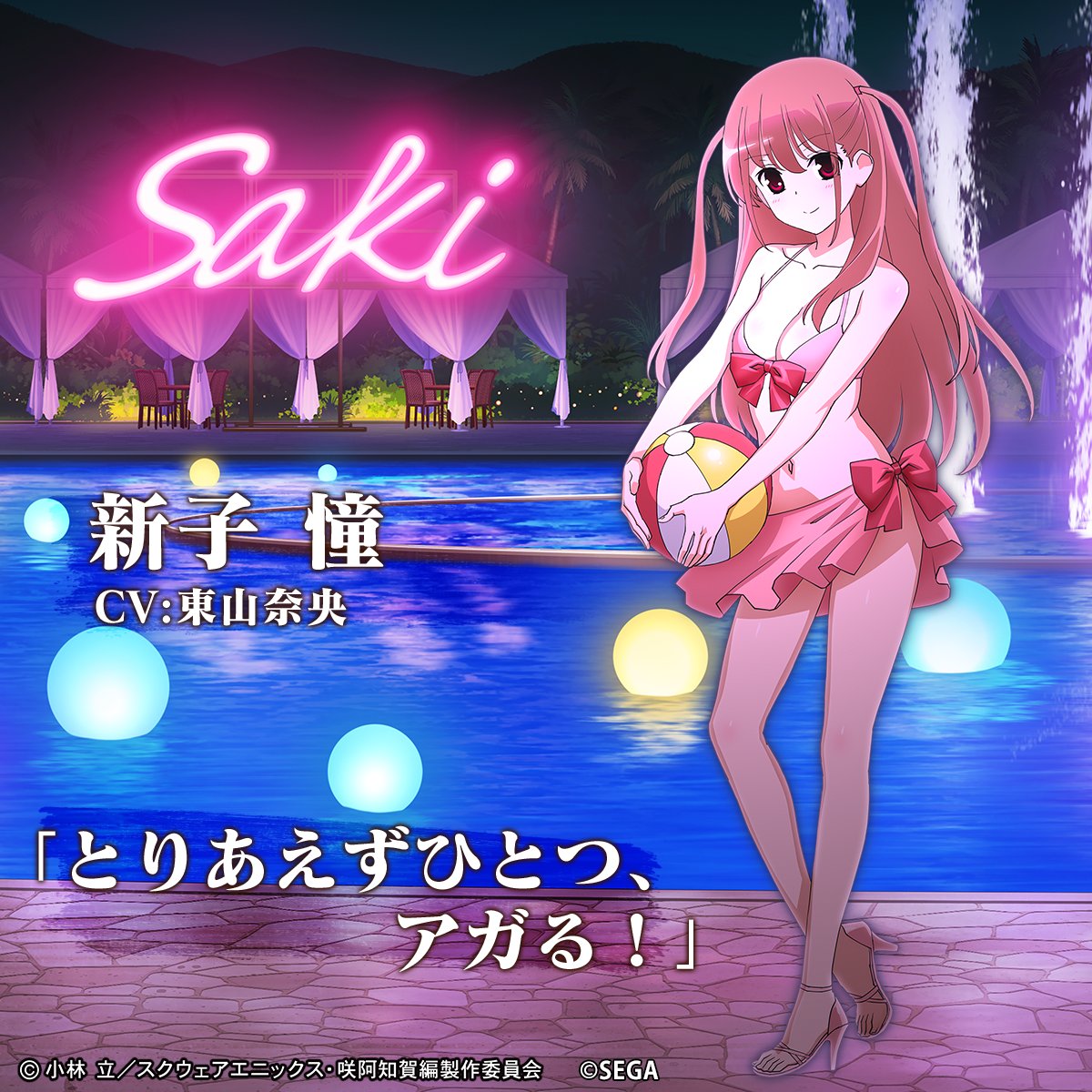公式】セガNET麻雀MJ(モバイル版&PC版) on X: 公式】セガNET麻雀MJ(モバイル版&PC版) on X:
