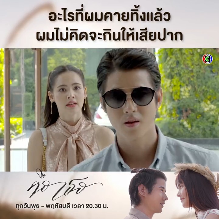 Ch3Thailand on Twitter: "เป็นขิมก็งงนะ จะแค้นอะไรชั้นขนาดนี้ 😓 แต่โอกาสล้วงความลับก้าวกล้ามาถึง ...