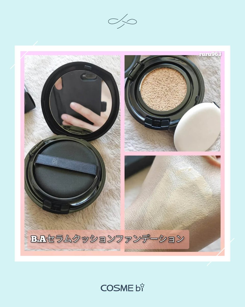 COSMEbi💄メビ子 on Twitter: "COSMEbiを一緒に盛り上げてくれる オフィシャルメンバー、 ruru963（@ru_ru_963）の新着クチコミをご紹介📝 #POLA 🌺 ...