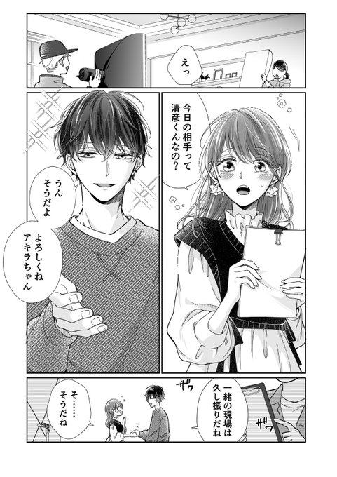グラビアアイドルの女の子が国民的イケメン俳優に撮影に乗じてえっちな事され あわいぽっぽ🌷 さんのマンガ ツイコミ仮