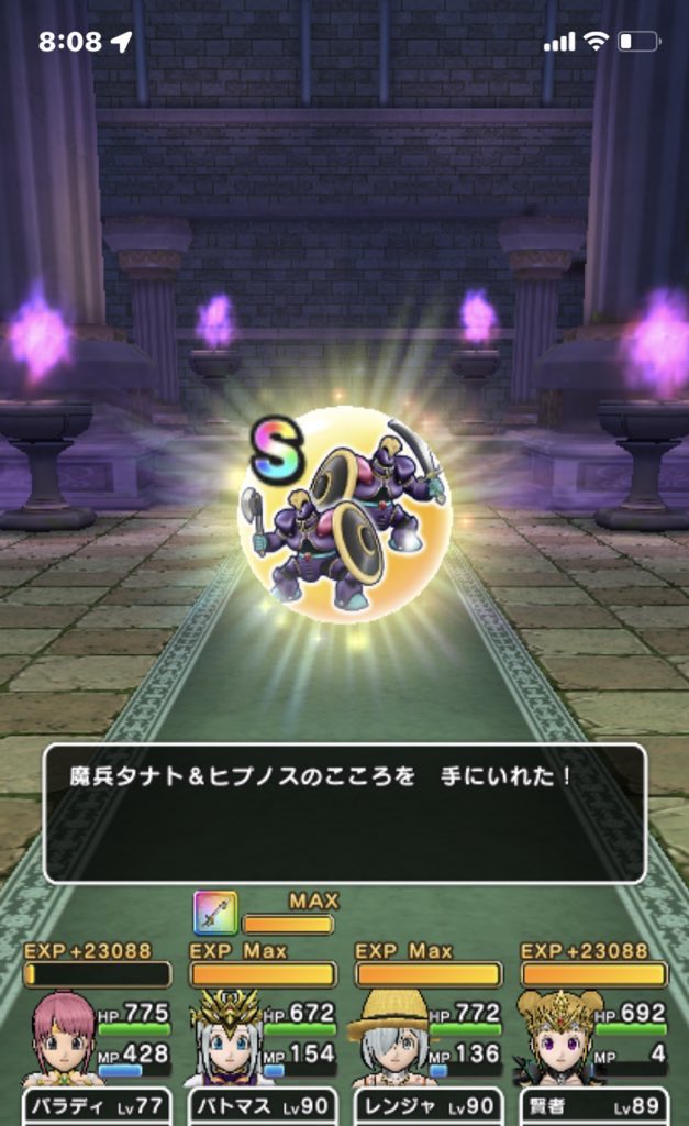 まな(うーまる)DQウォーク垢 on Twitter: "とりあえずS1個目ゲットできました🐥 レベリングは3人やっとレベル90なった！ 祠は ...