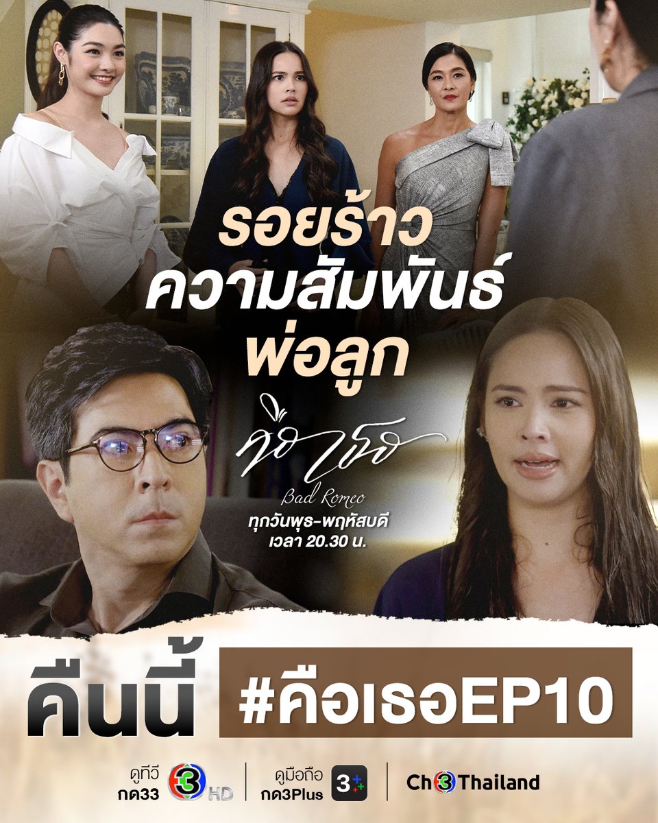 Ch3Thailand on Twitter: "ทรงศีลกับสายขิม ยิ่งอยู่กันไปยิ่งไม่เข้าใจกัน 😔 ความสัมพันธ์พ่อลูกเลว ...