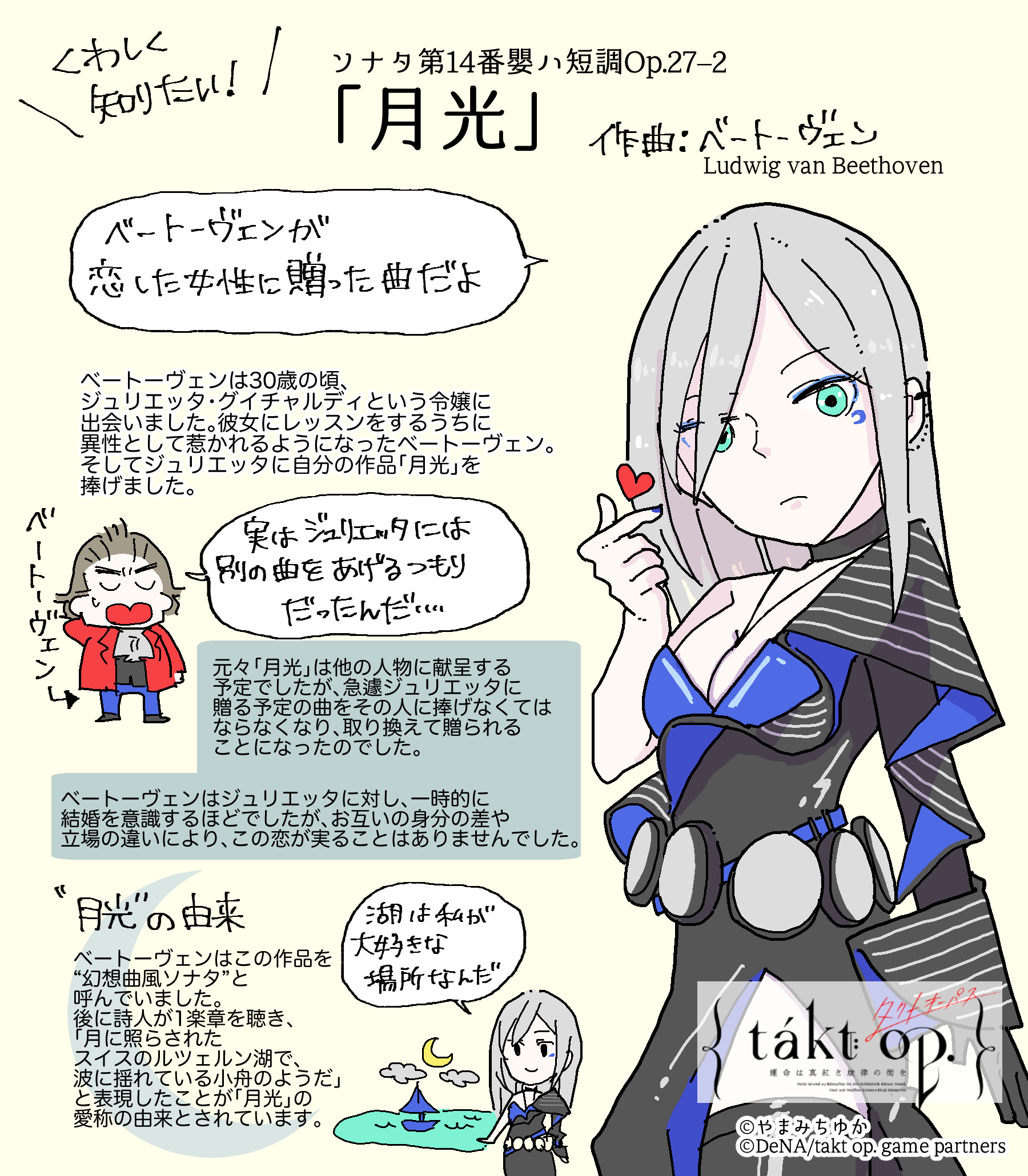 公式】takt op.(タクトオーパス) on X: 公式】takt op.(タクトオーパス) on X: