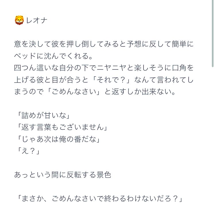 limk on Twitter: "彼を押し倒してみた🦁🐙🐬🏹 #夜のtwstプラス #twst夢 https://t.co/J8D2ct3LaH" / Twitter