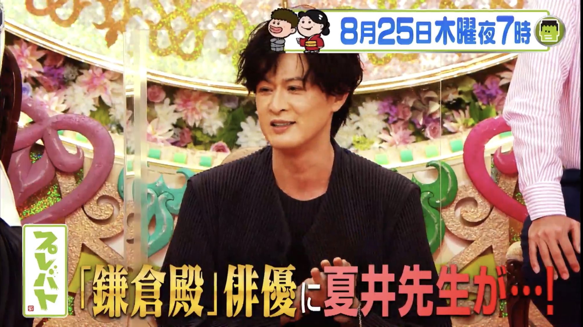 新納慎也（shinya NÎro） On Twitter 来週の『 プレバト 』 に出演させていただきます‼️ なんと5年半ぶりの出演