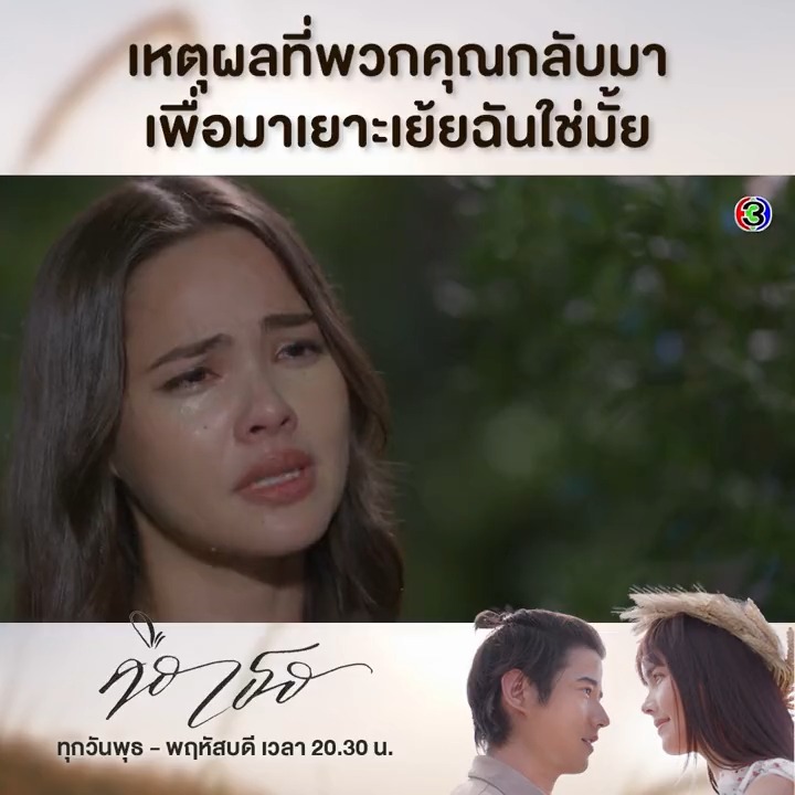 Ch3Thailand on Twitter: "เห็นสายขิมเสียใจเรื่องแม่ ก้าวกล้าก็ใจแข็งไม่ลงสินะ 😟 ลึกๆ แล้วก็เป็น ...