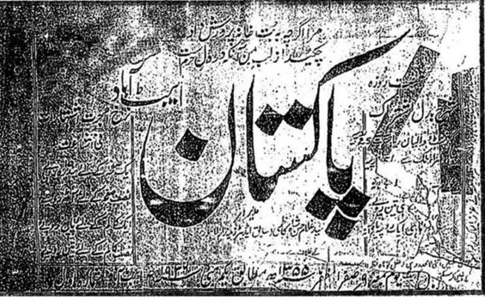 Hamid Mir recently claimed that the word Pakistan was actually an ...