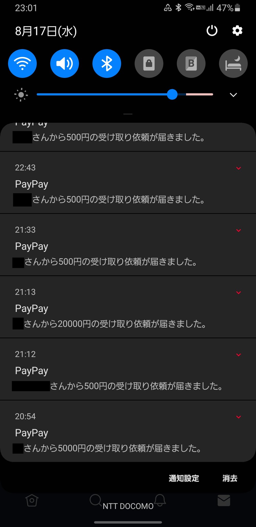 せな♡ on Twitter: "せなのPayPay通知ちら見せ♡ ツイートしなくてもDMで「お金受け取ってぇ♡」ってねだるマゾから手軽に搾取♡ 何ならせなが寝てる間に1万以上送金されてて ...