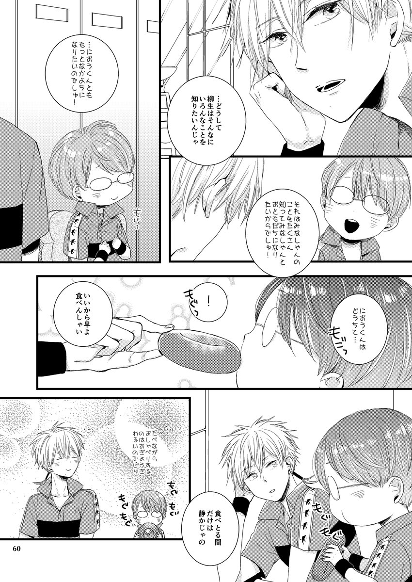 「景吾さんと🥒 」アイ8/27東4タ22abの漫画