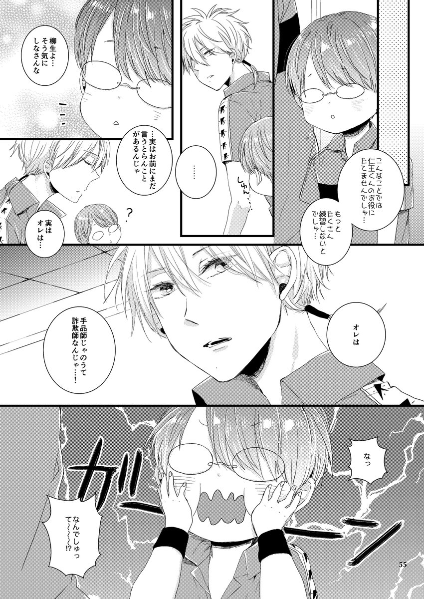 「景吾さんと🥒 」アイ8/27東4タ22abの漫画