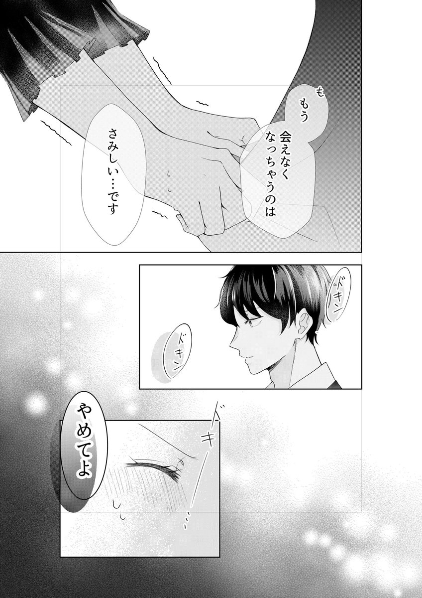 7 10 」おにぎりの漫画